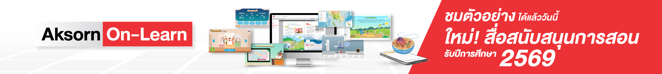Aksorn On-Learn
